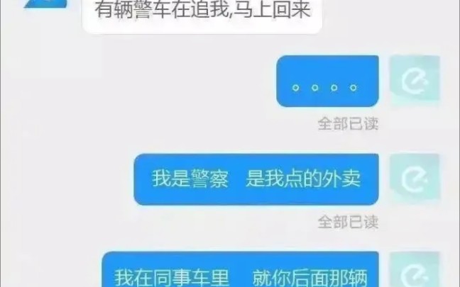 外卖小哥的搞笑聊天记录