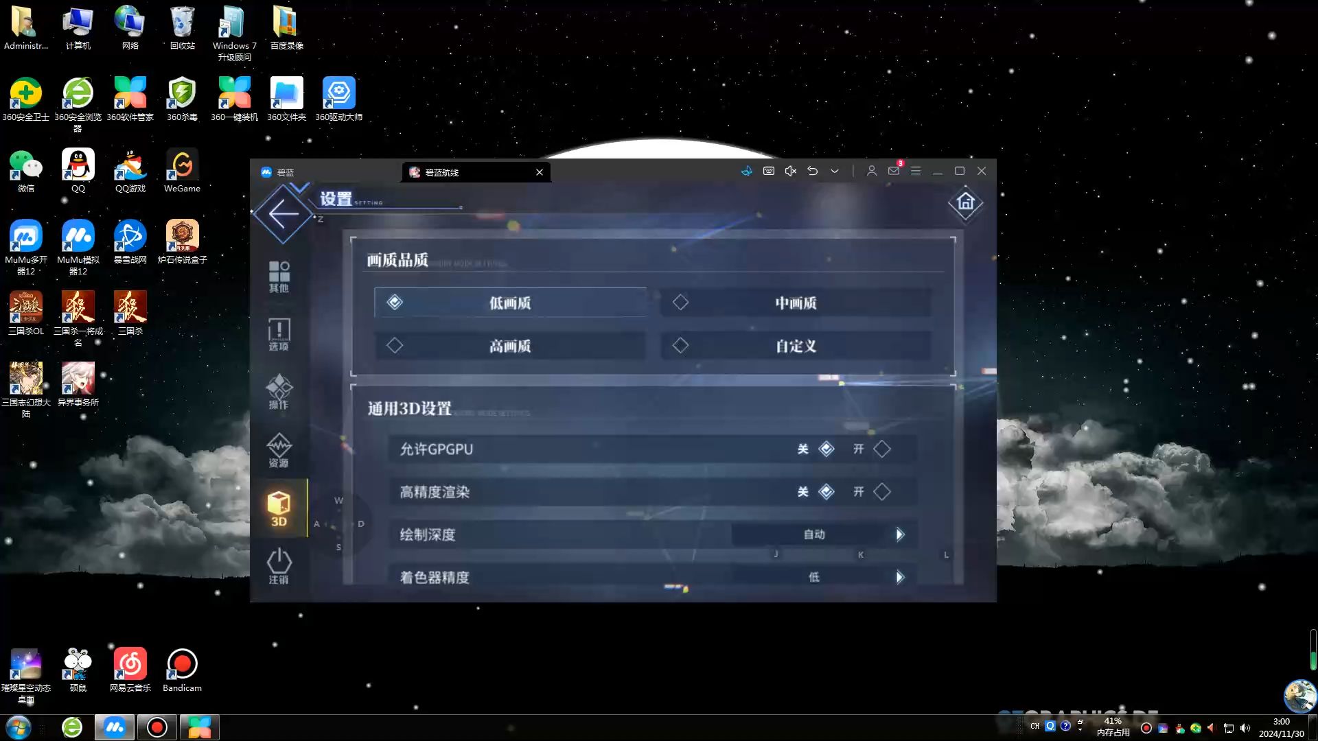 碧蓝航线模拟器很卡(mumu模拟器),大致上明白怎么冲上20000前百了,...