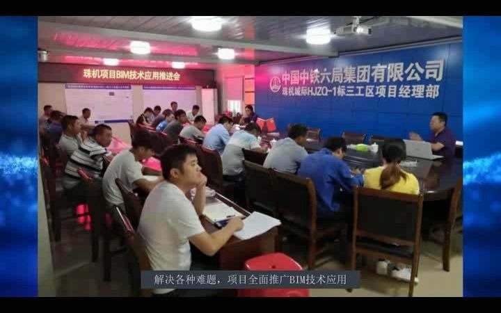 18-全国首座等截面连续刚构桥—珠海机场城际铁路施工BIM技术应用