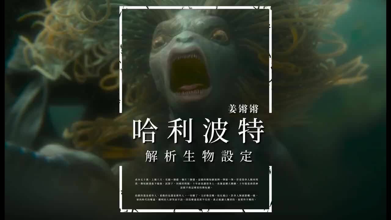 《哈利波特》电影里的生物设计有多绝?