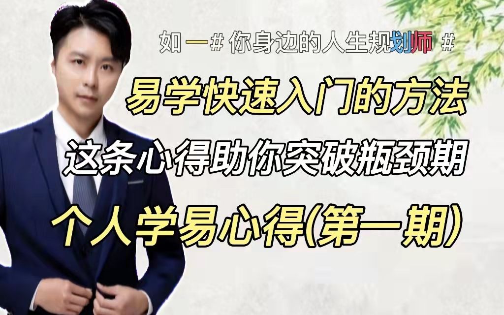 学习传统文化快速入门与提升的方法,这几条心得助你打下坚实的基础!...
