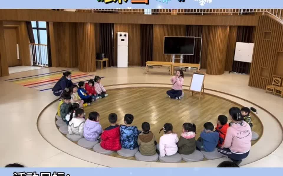 幼儿园音乐赛课一等奖·《踩雪❄️》