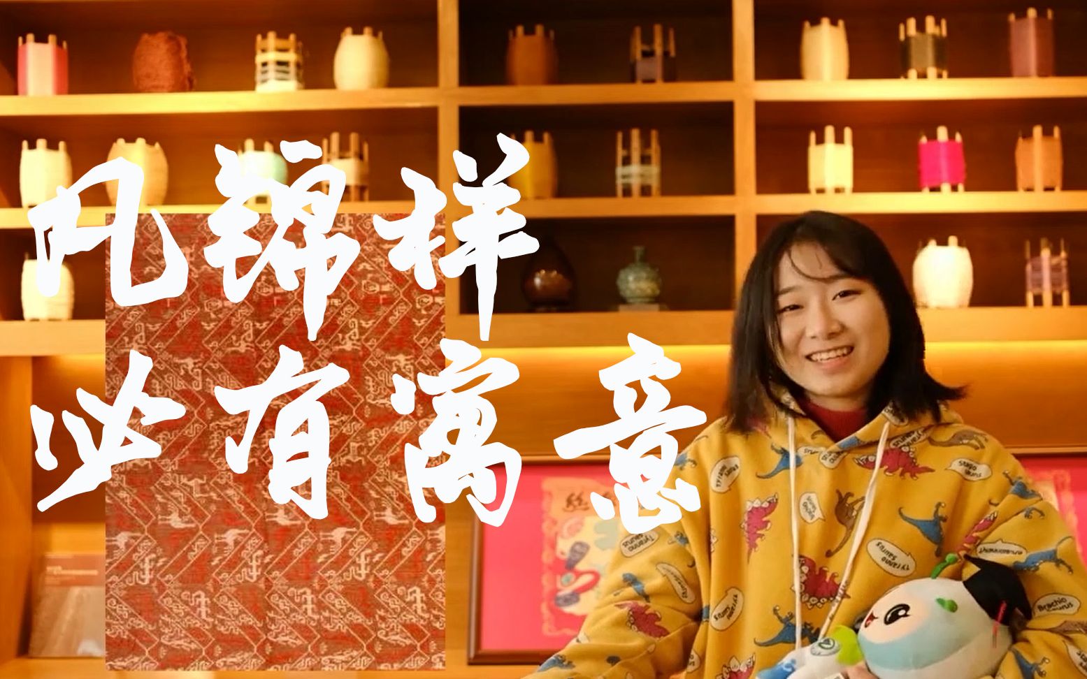 汉代蜀锦的秘密!"五星出东方利中国"居然还有下一句?
