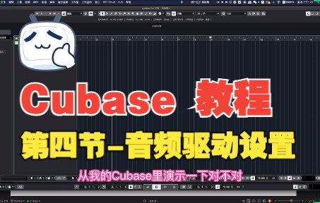 4、音频驱动设置