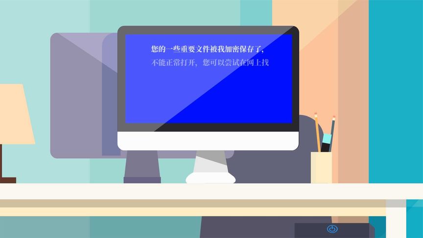 网络信息安全之办公室安全篇