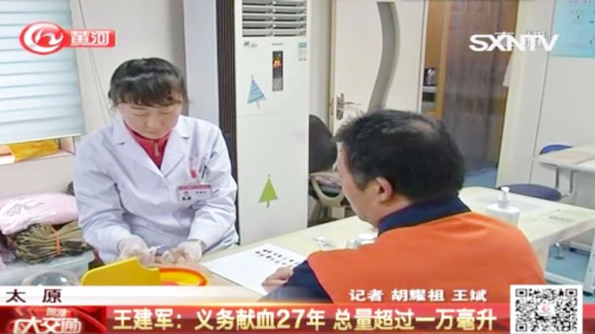 太原:这位献血高手义务献血27年,总量超过一万毫升