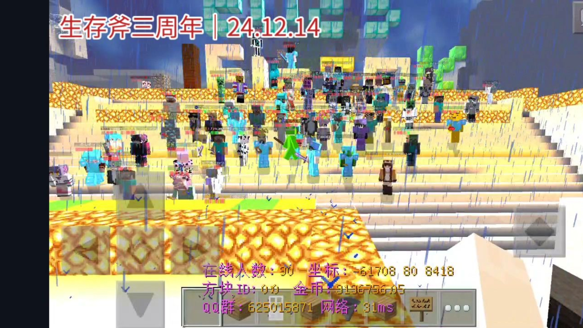 生存斧三周年活动录像视频_哔哩哔哩bilibili_我的世界