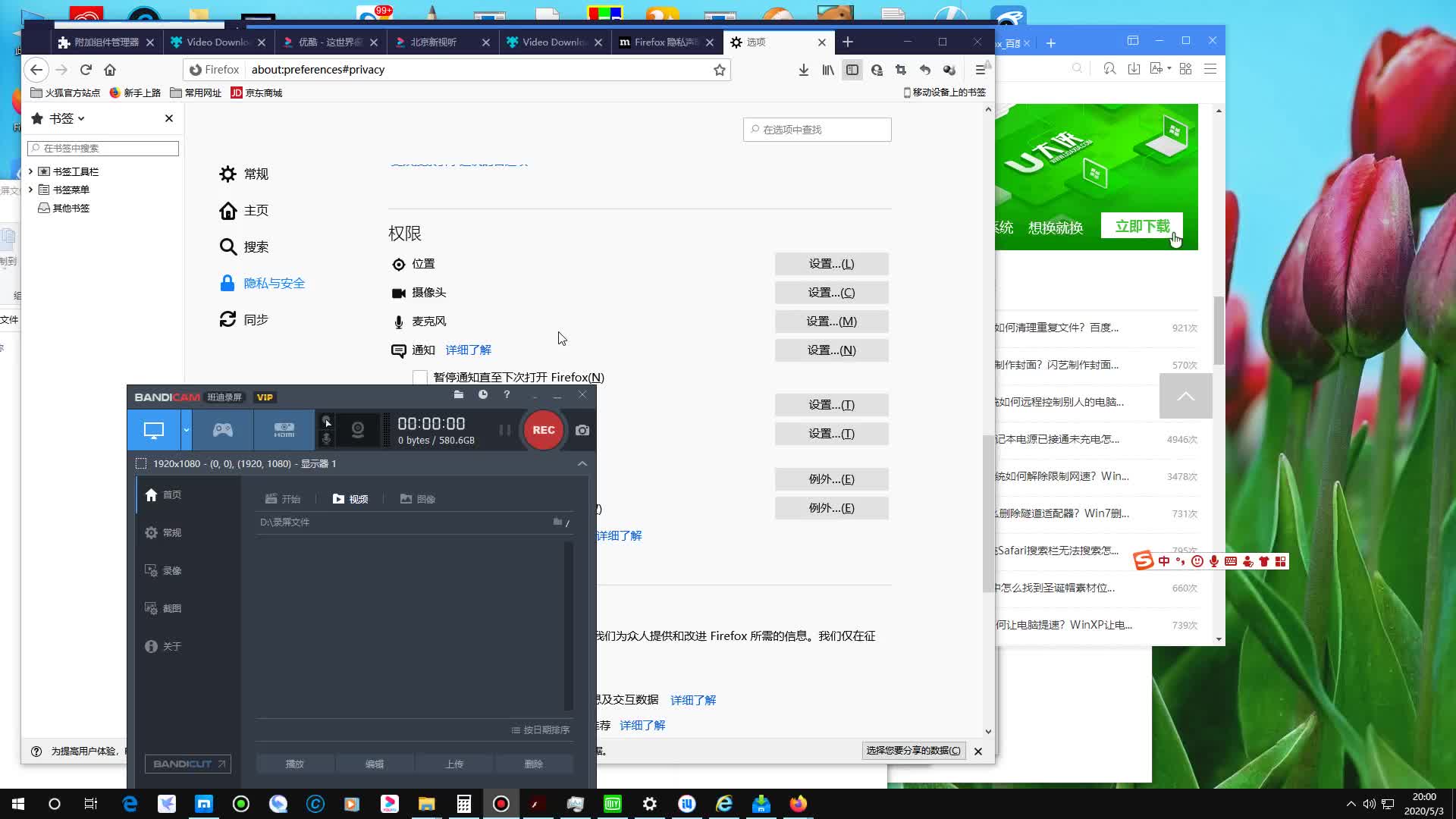火狐浏览器怎么关闭自动更新?火狐浏览器关闭自动更新的方法_1080p...