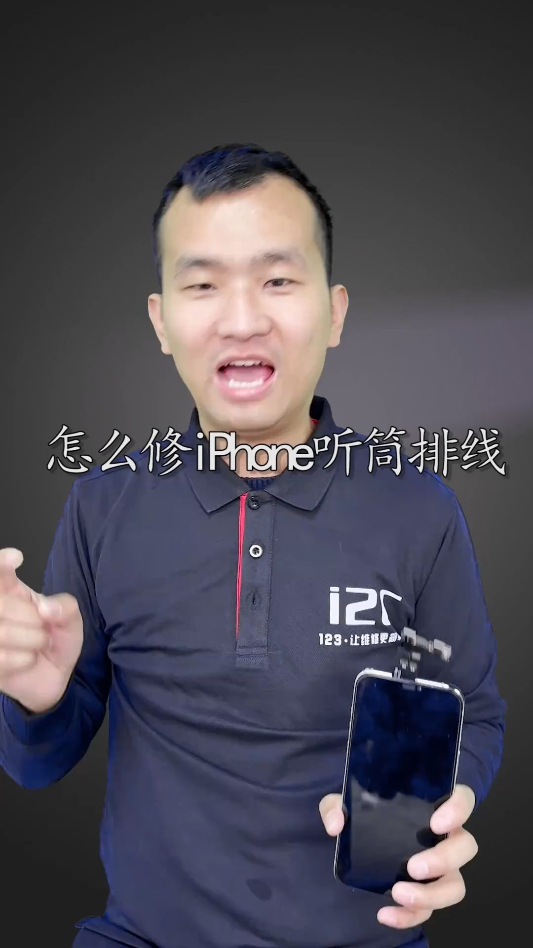 Phone手机听筒排线损坏怎么修? 首先iPhone8、8P、X这⼏种机型
