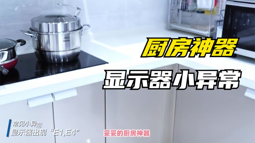 海尔洗碗机E1/E4莫慌:清理过滤器传感器是关键,也别忽视水龙头