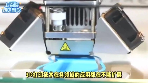 从梦想到现实,3D打印如何让不可能变成可能?
