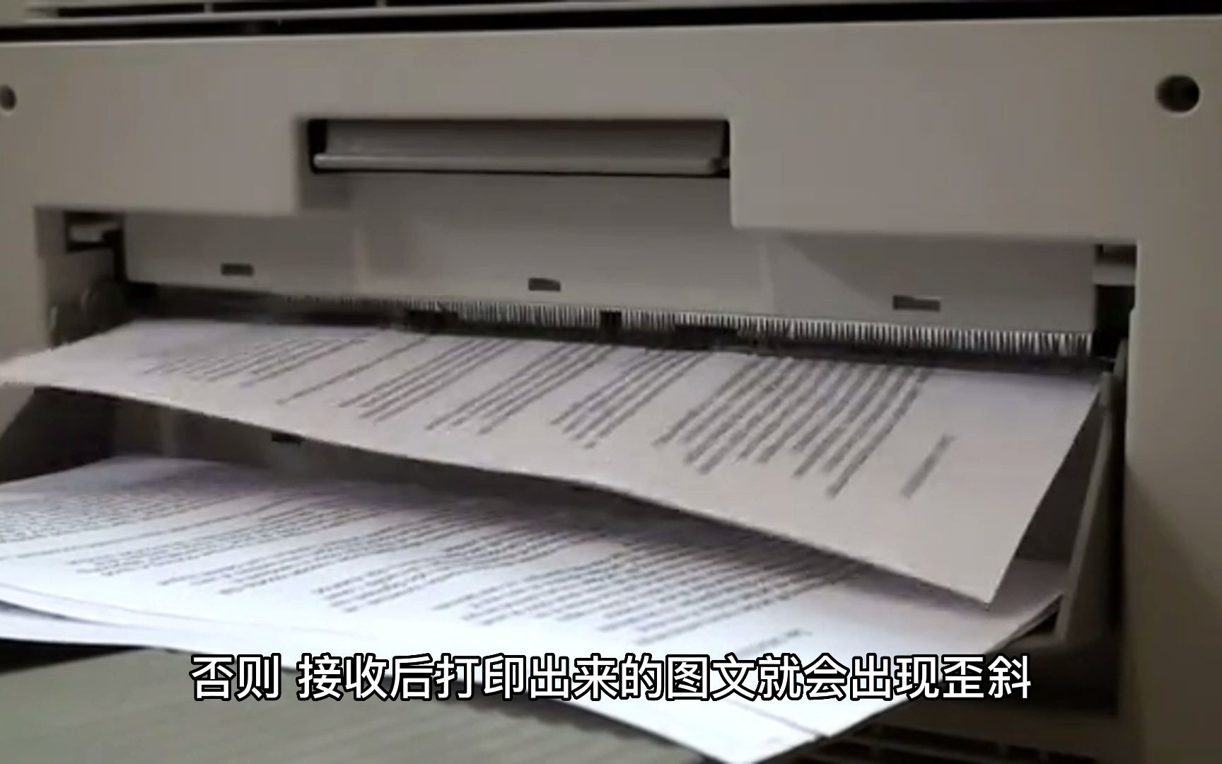 为什么传真机能传递信息?