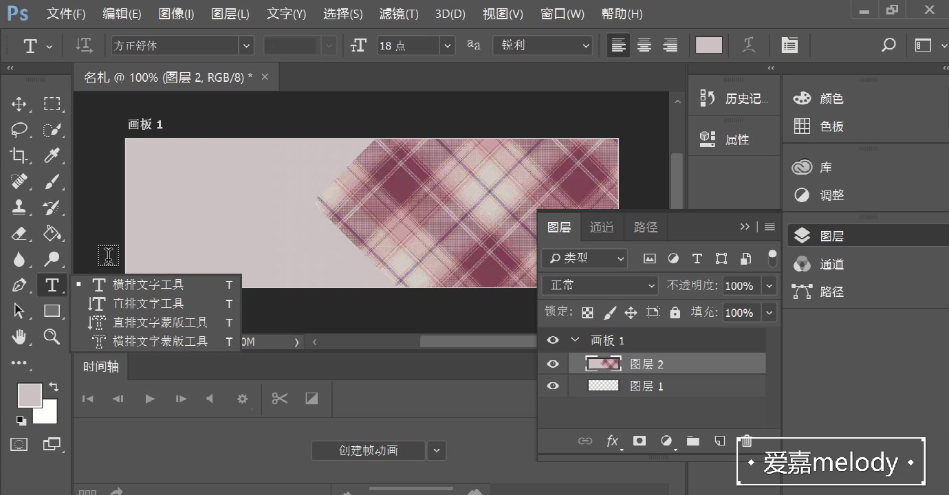 JK裙小物名札原创上新制作第一弹教程电脑ps学习第二弹手机软件