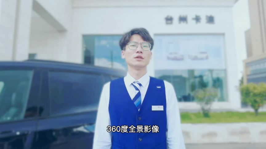 #dou是好车 #汽车知识#汽车销售日常 360度全景影像