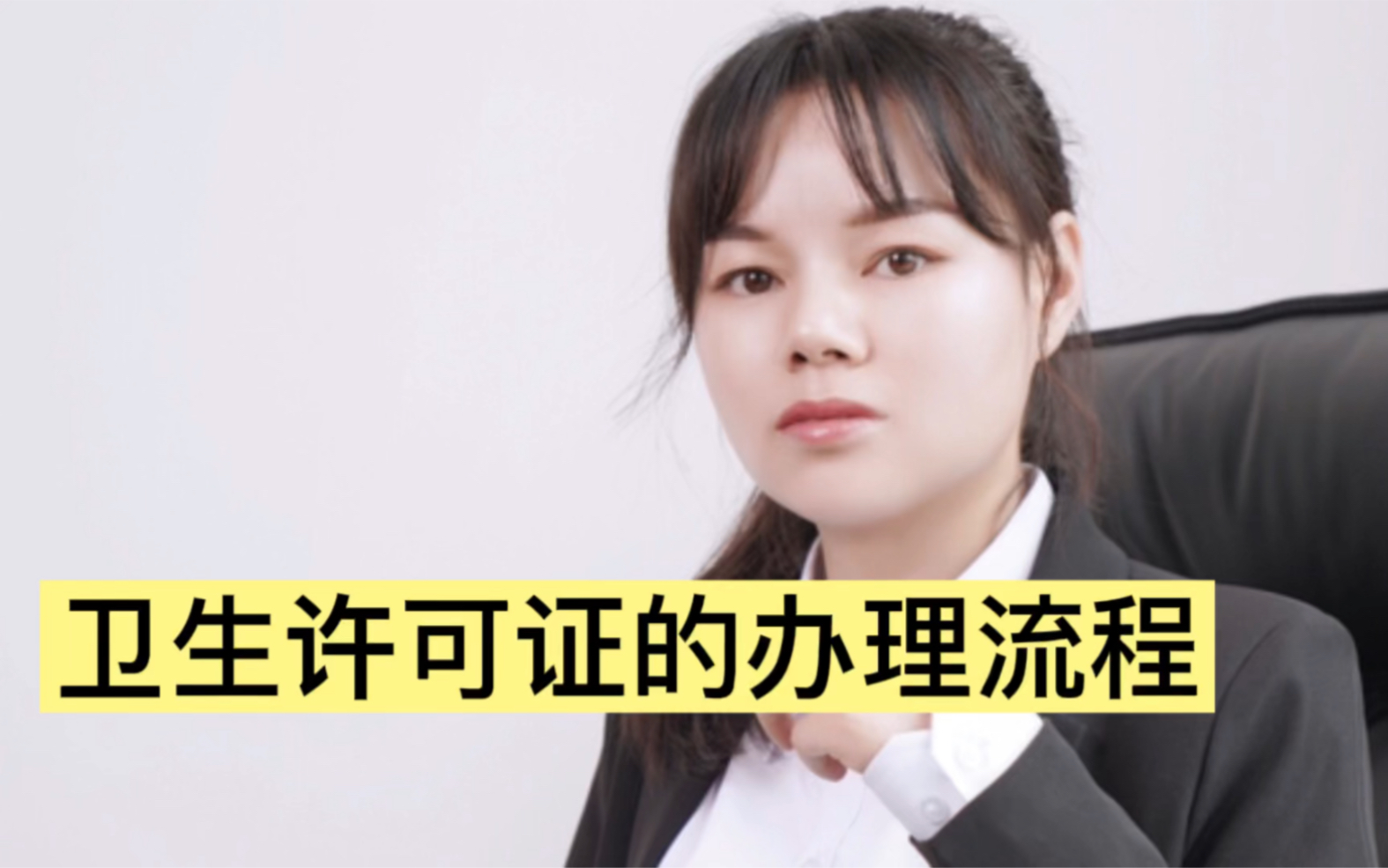 卫生许可证办理流程