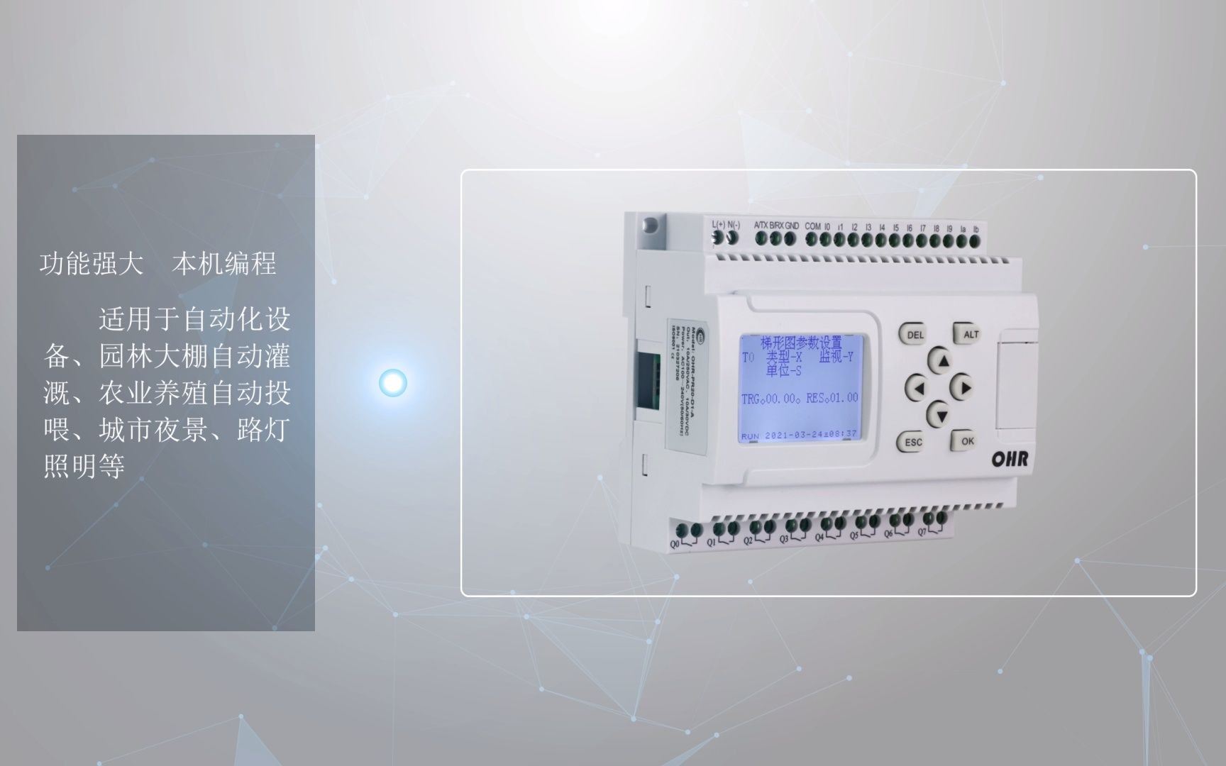 虹润公司简易PLC控制器,可编程控制器 PLC控制器 可编程逻辑控制器