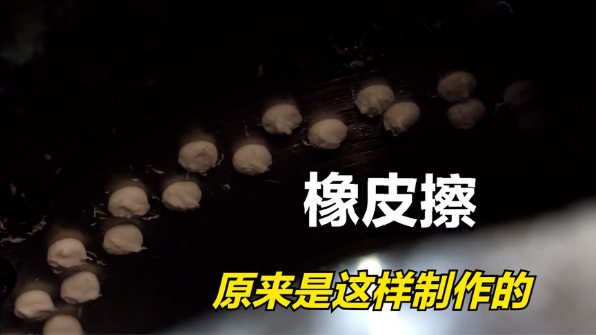 万万没想到,大家都用过的橡皮泥居然是这样制作的,涨见识了