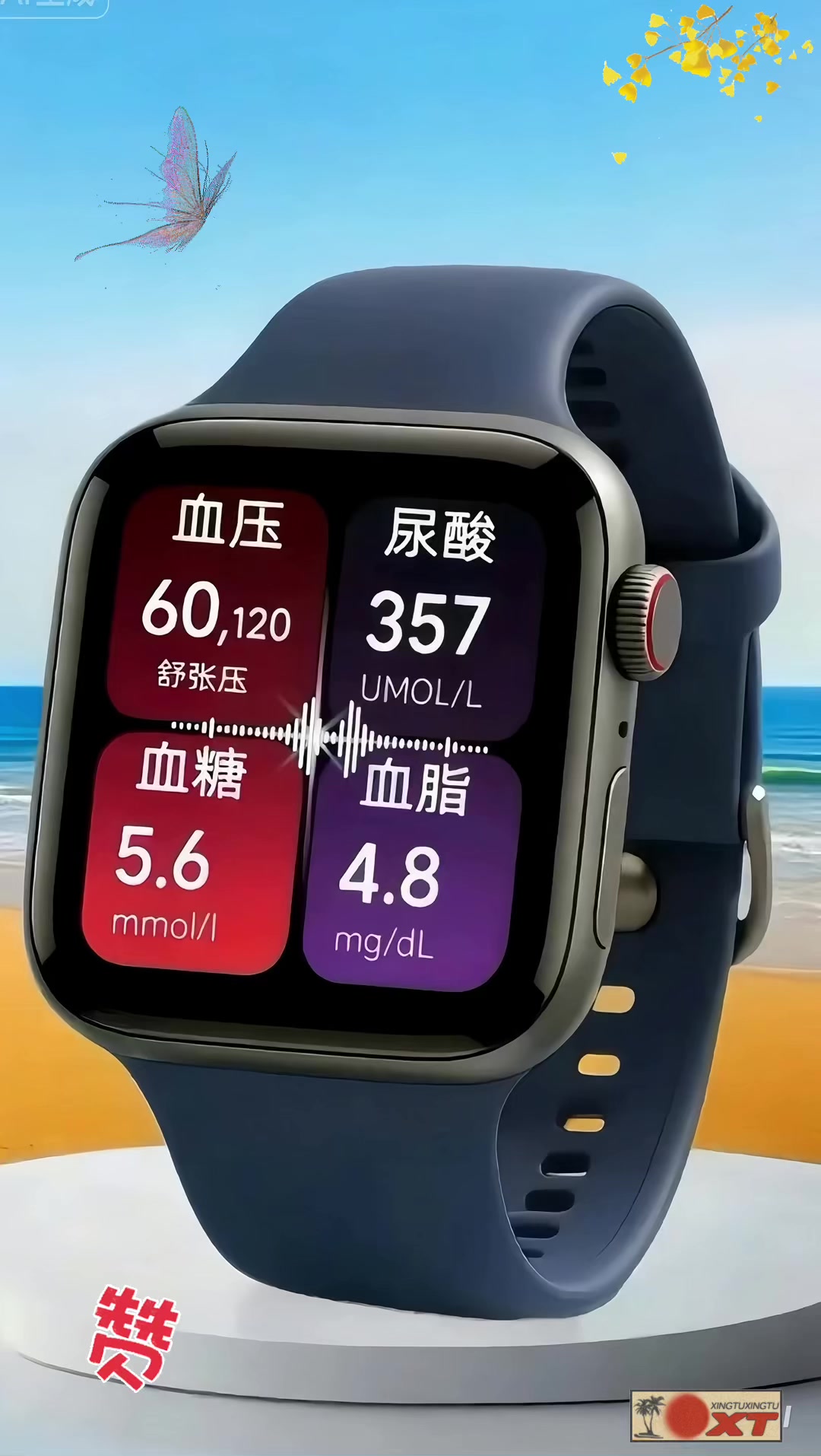#智能手表 #智能手环 #健康守护计划 #测血糖测血压手表 #种草好物