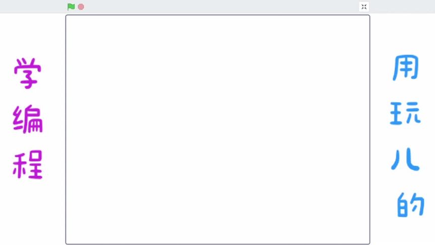 就是这么强大! !#scratch#少儿编程