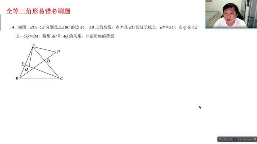 全等三角形易错必刷题总结!全等的判定与性质