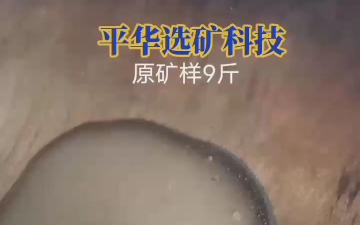 ...选矿机_毛毯机选矿机_悬振布沟机粗选_悬振溜槽机精机_簸箕选矿机