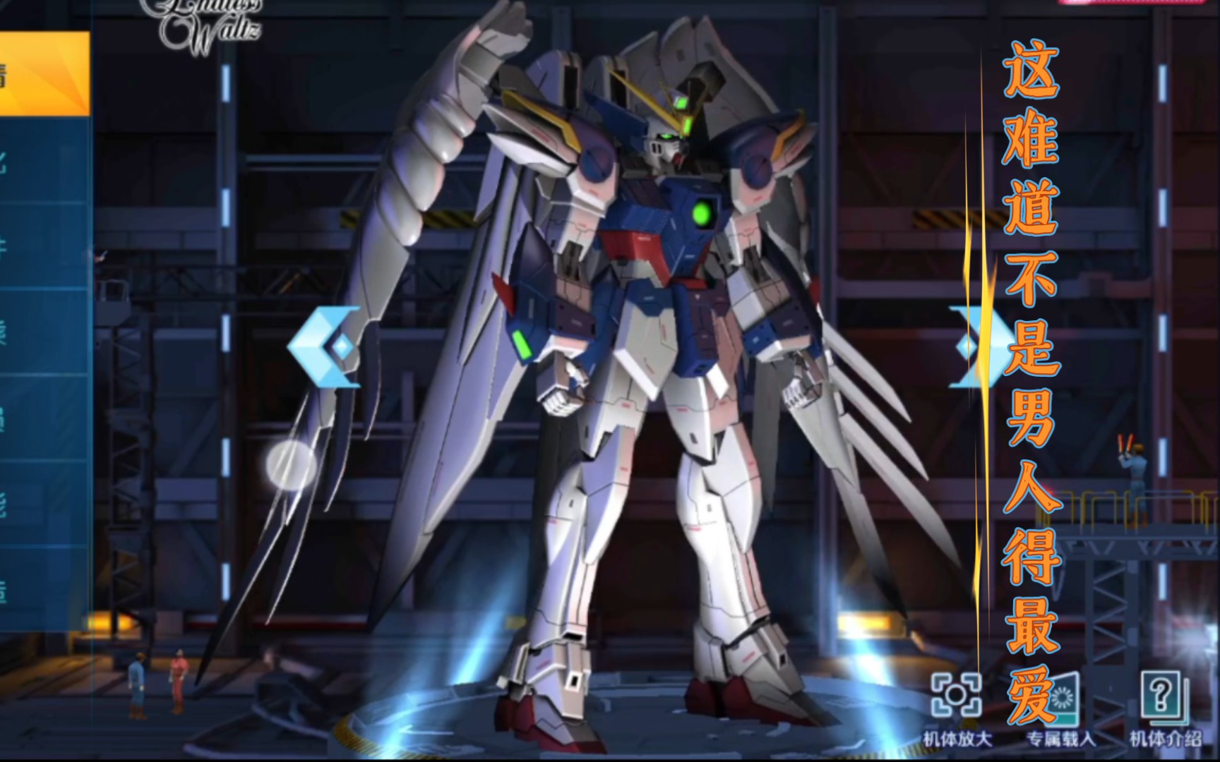 被这游戏的3D模型吸引