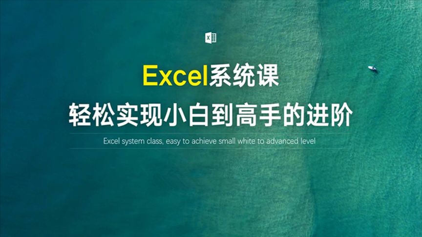 Excel零基础入门:Excel宏与VBA编辑,常用技巧