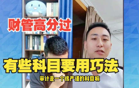 CPA一年过五科学霸各科宝藏学习方法公开