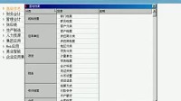 2-7设置部门档案