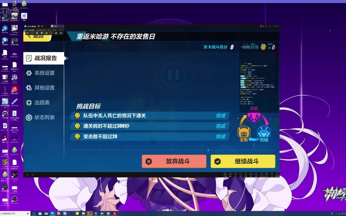 教你怎么用模拟器安装崩坏3