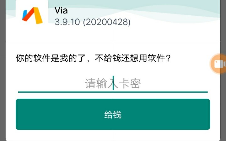 【建议收藏】安卓逆天级应用云注入,给安卓应用加上强制弹窗:你的...