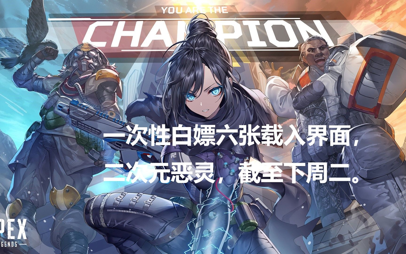 一次性白嫖六张!绝版载入界面!二次元恶灵,之前忘记领的可以补领啦!(...