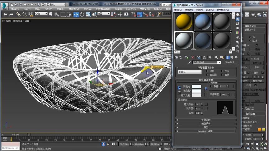 3DMAX建模渲染教程—鸟巢及异形建筑外观模型实践5(实践必学干货)