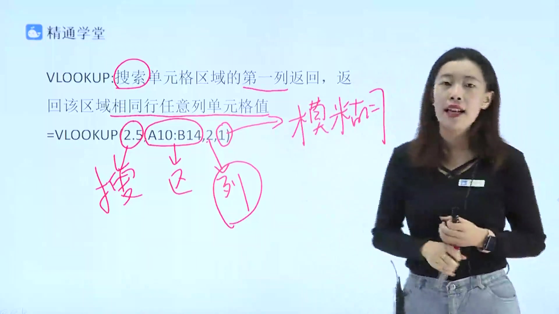 计算机第三十四讲 格式化工作表