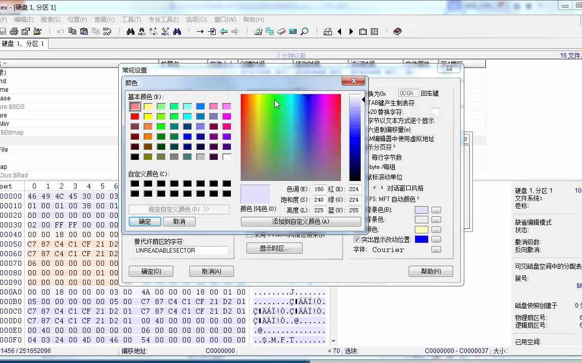 5.ntfs文件系统-mft的文件记录头数据结构-