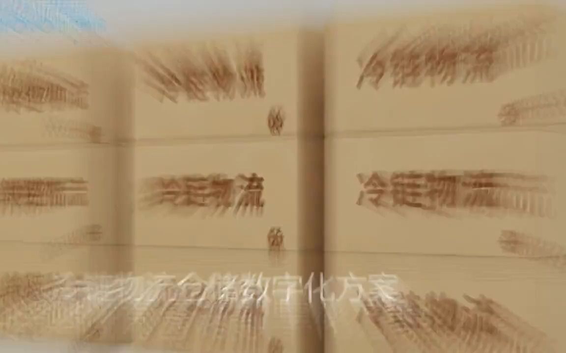 冷库仓储管理的方法