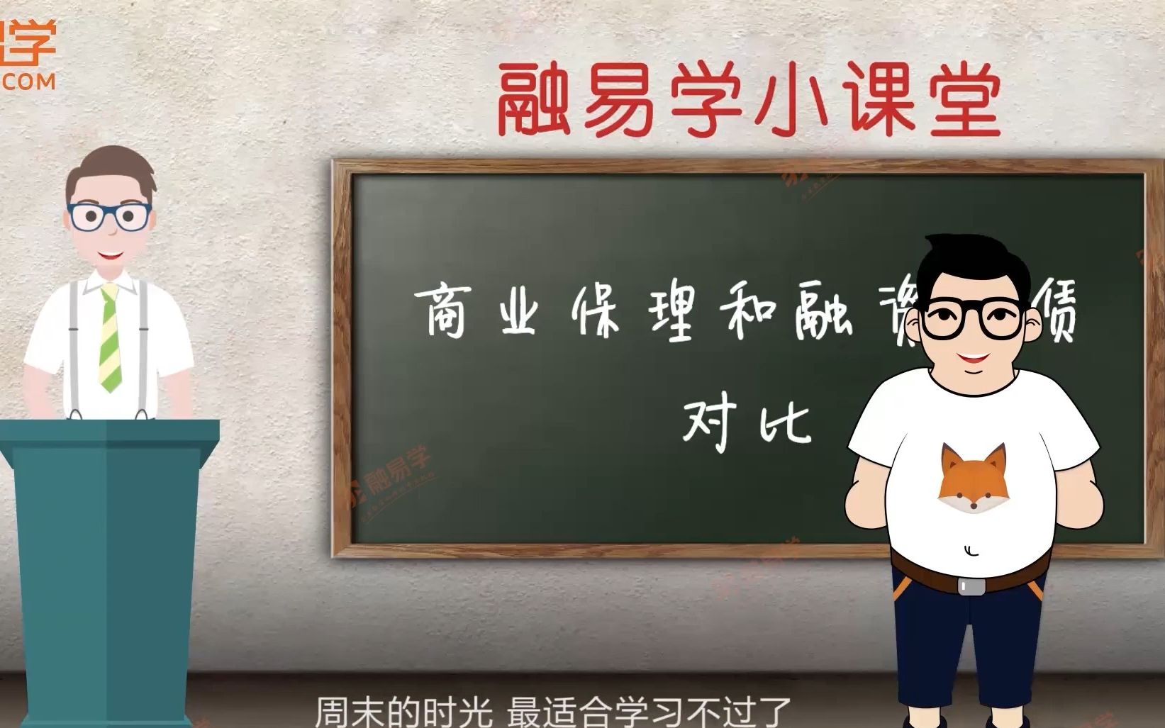 【融资租赁】商业保理和融资租赁的区别