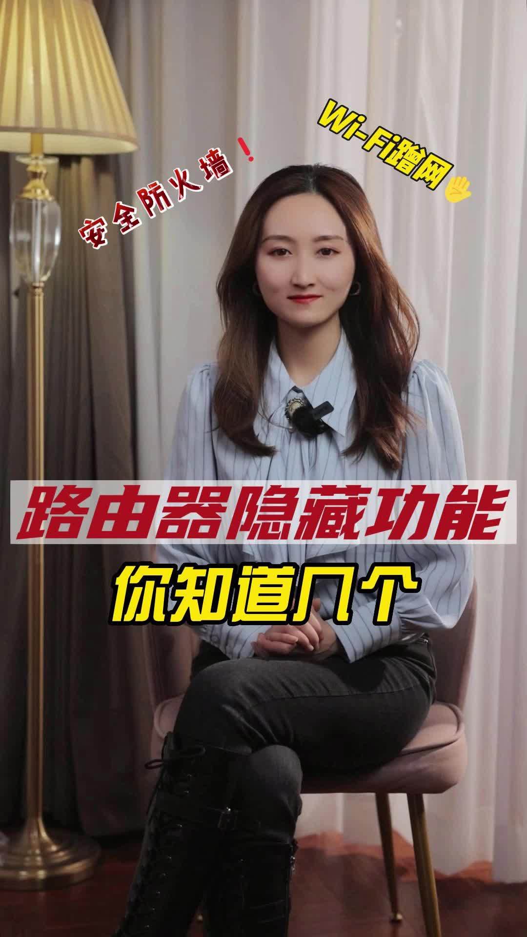 你家的路由器还有这些隐藏功能!你.