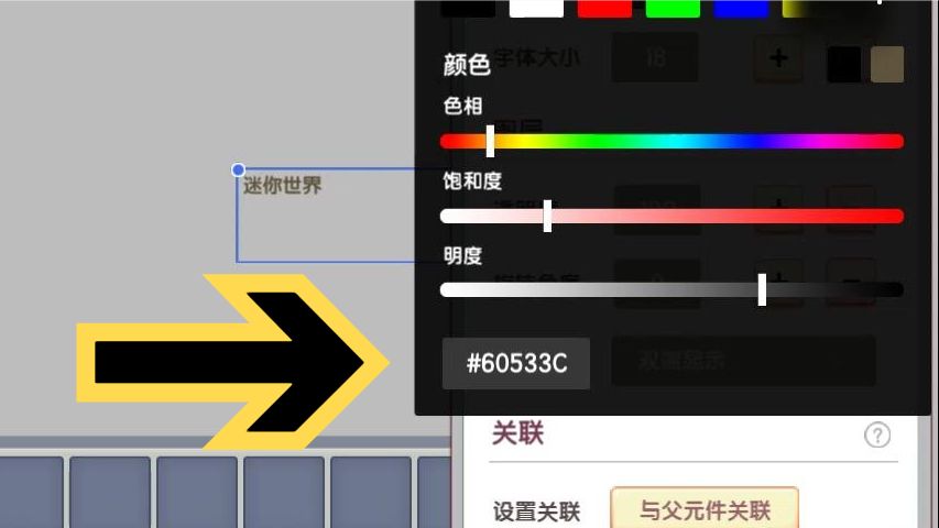 教你一秒知道迷你世界所有能打彩字的代码,先创建一个开发者模式