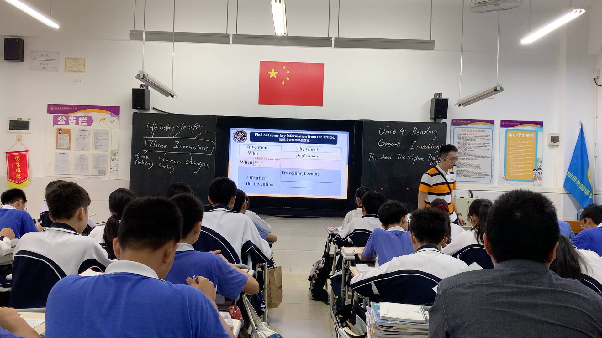 ...八年级上册 Unit4 Inventions Reading Great Inventions A层教学课例