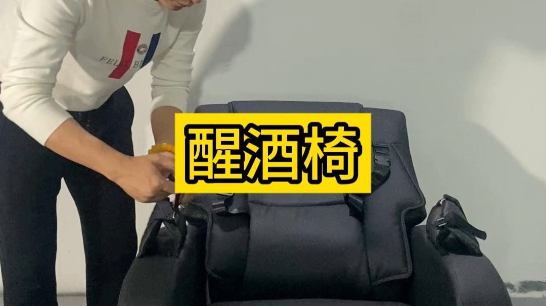 醒酒椅通常采用符合人体工学的设计,提供良好的支撑,避免醉酒者因...