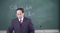 38经络的作用和经络学说的临床应用