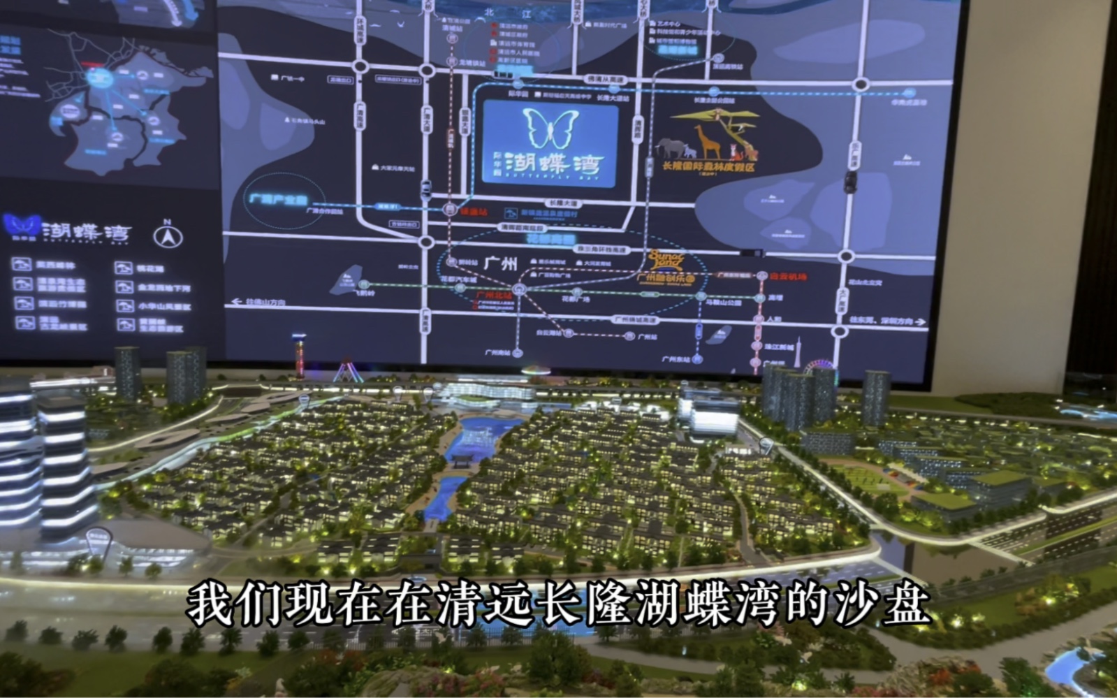 清远长隆际华园湖蝶湾温泉别墅详细介绍