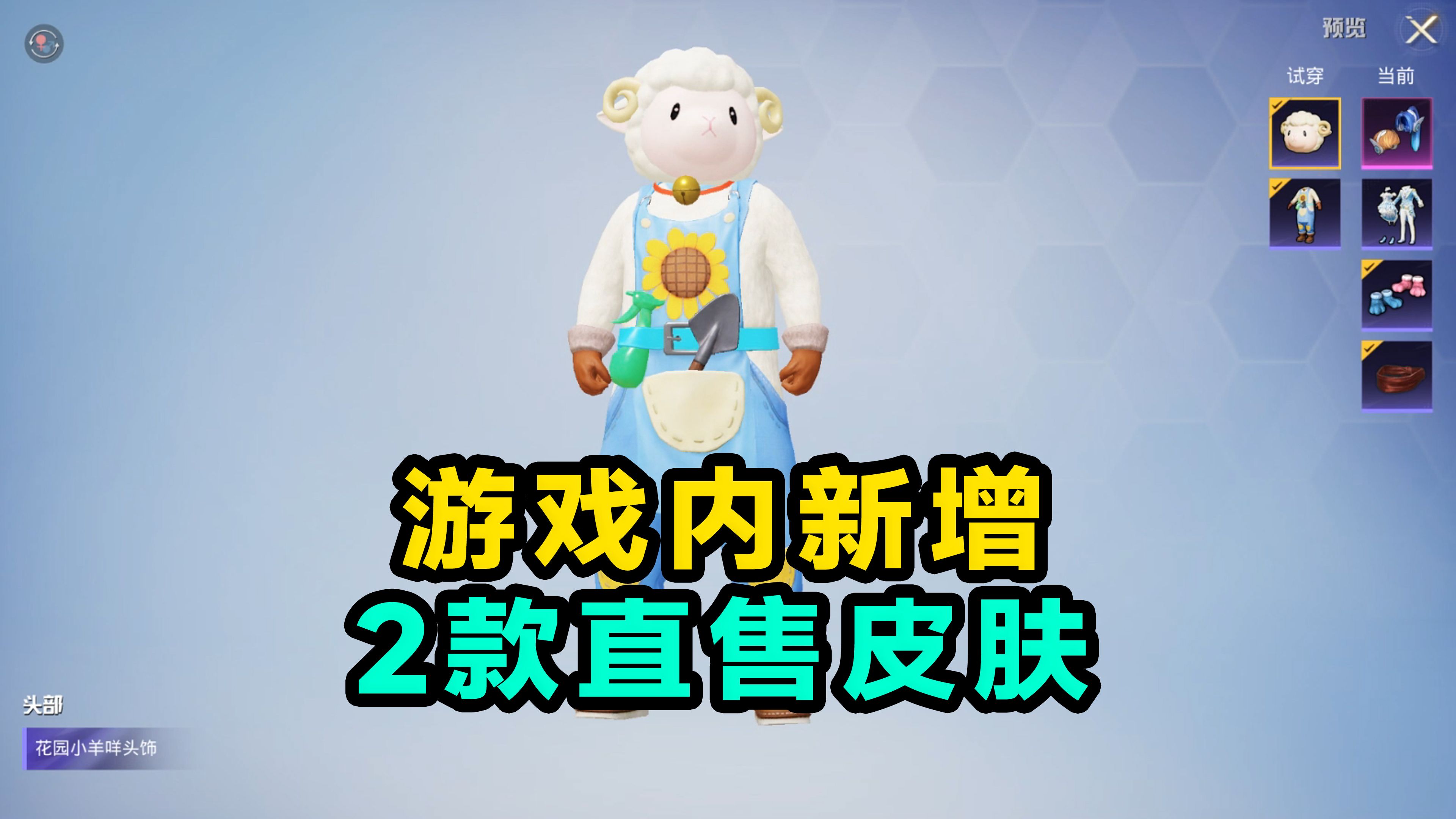 游戏内新增2款直售皮肤!_和平精英