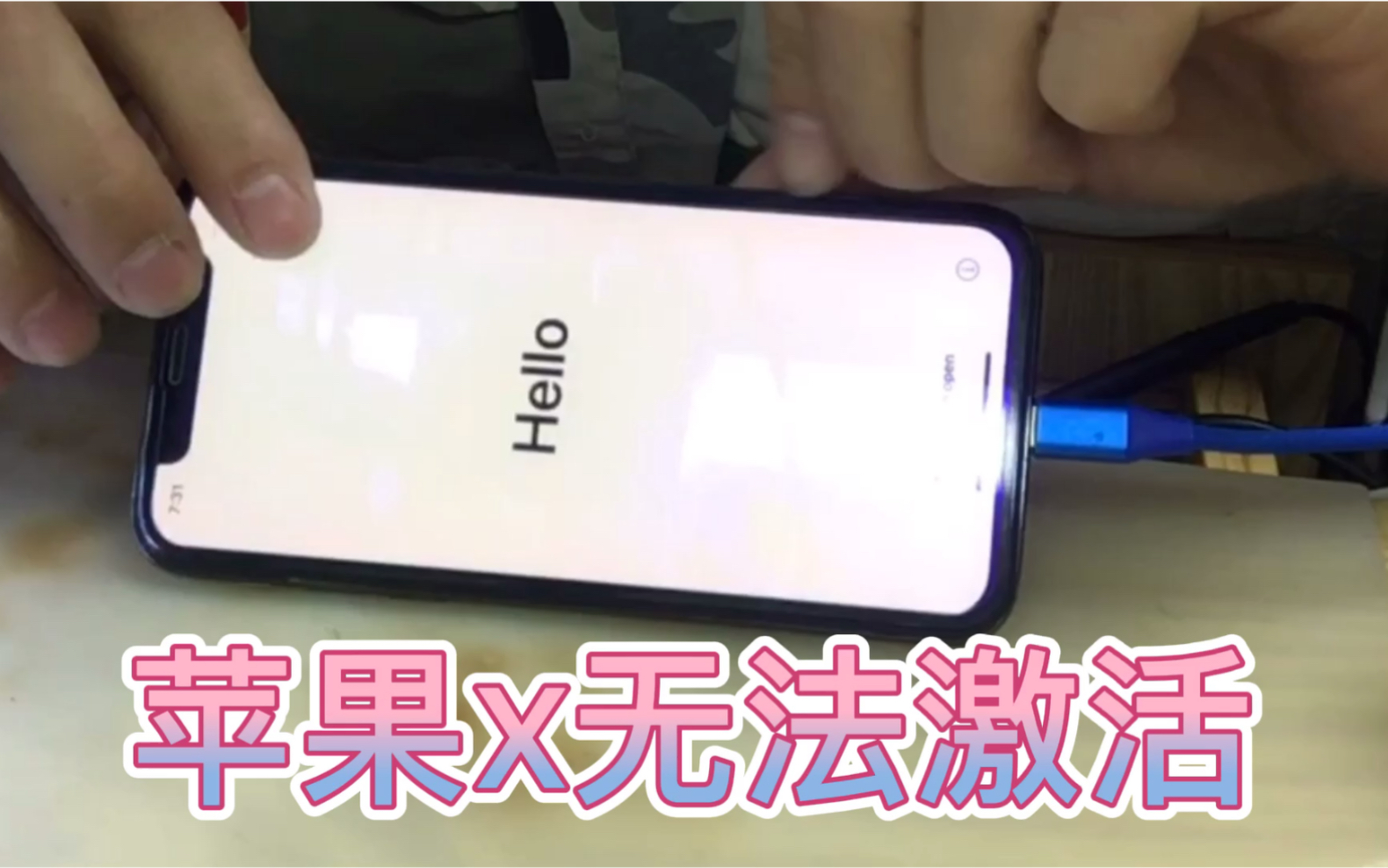 【iPhoneX】摔下无信号刷机无法激活 维修