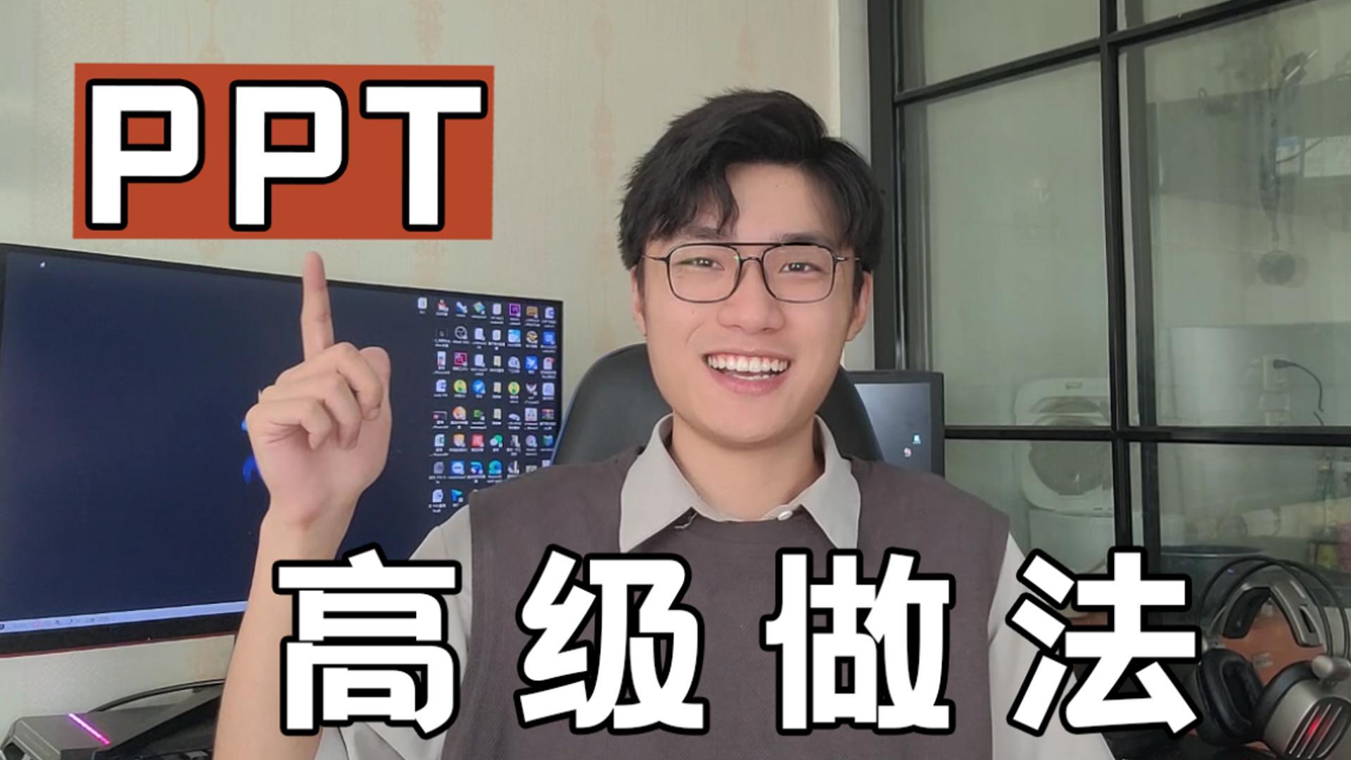 【高质量PPT.