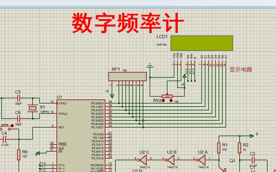 【全套资料.zip】单片机数字频率计【proteus仿真+程序+报告】