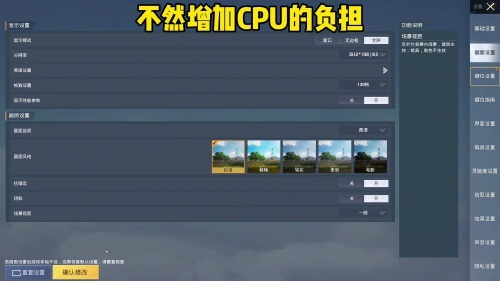 新增了地图,和平精英高清模拟器也是优化更新了