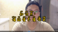 出租房旧房墙面翻新,相比刷乳胶漆墙贴靠谱吗?我先帮你踩踩坑