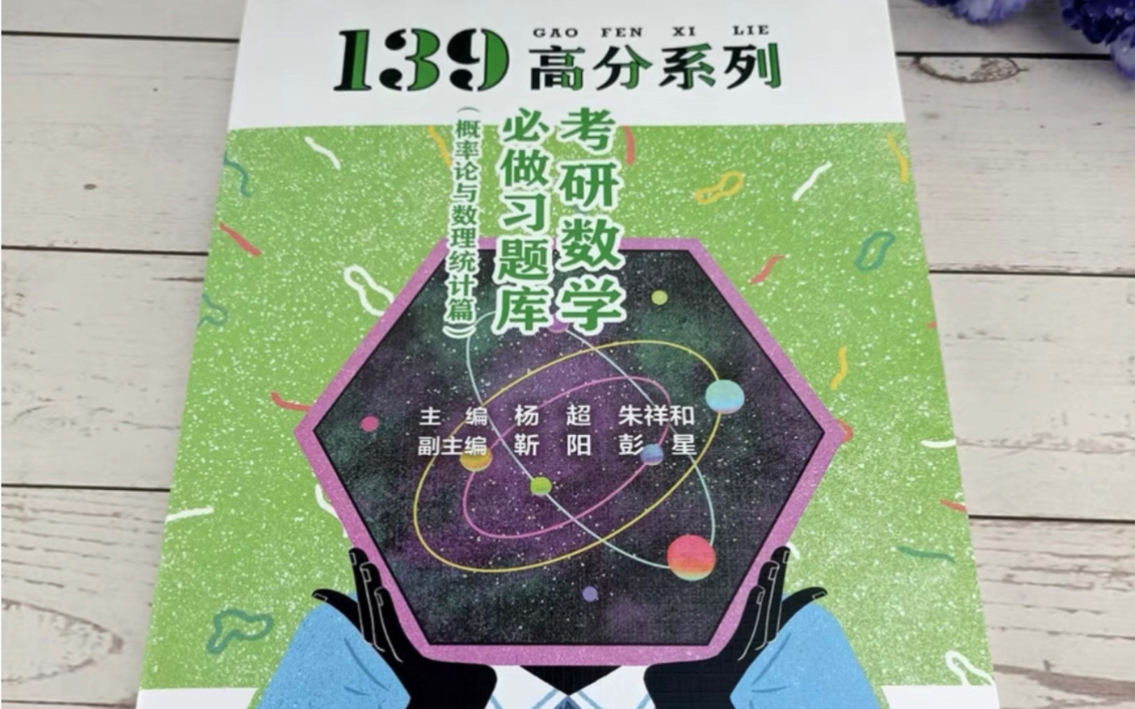 【概率统计139】1.1随机事件。考研数学概率论与数理统计重难点总结...